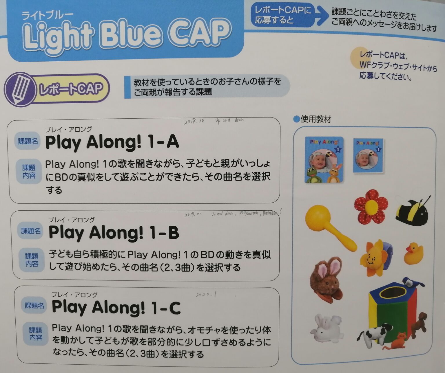 【DWE】DWE使いこなせるか迷っている人へ！購入前に知りたい！CAPについてポイント4つ！ | 英語育児ブログ