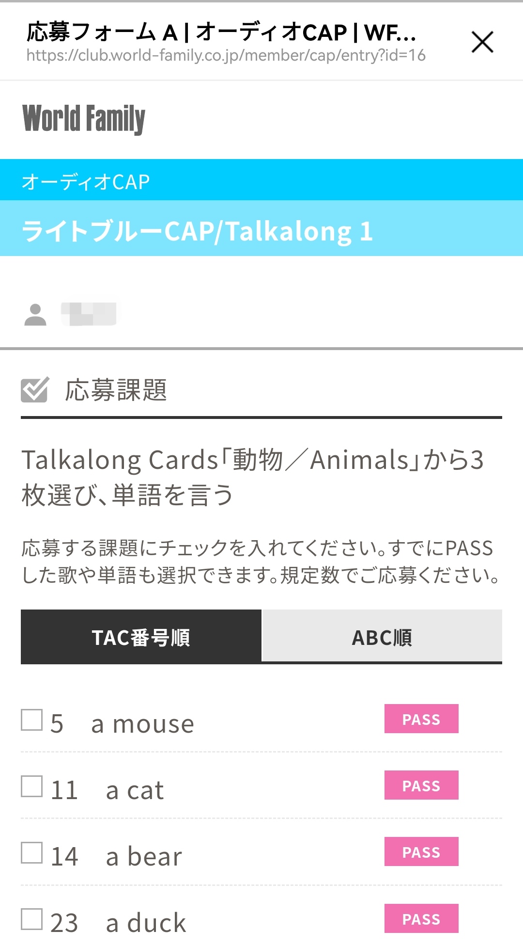 【DWE】DWE使いこなせるか迷っている人へ！購入前に知りたい！CAPについてポイント4つ！ | 英語育児ブログ